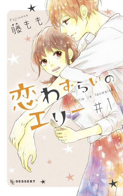 Lovesick Ellie Vol. 1 Reviews (2022) at ComicBookRoundUp.com